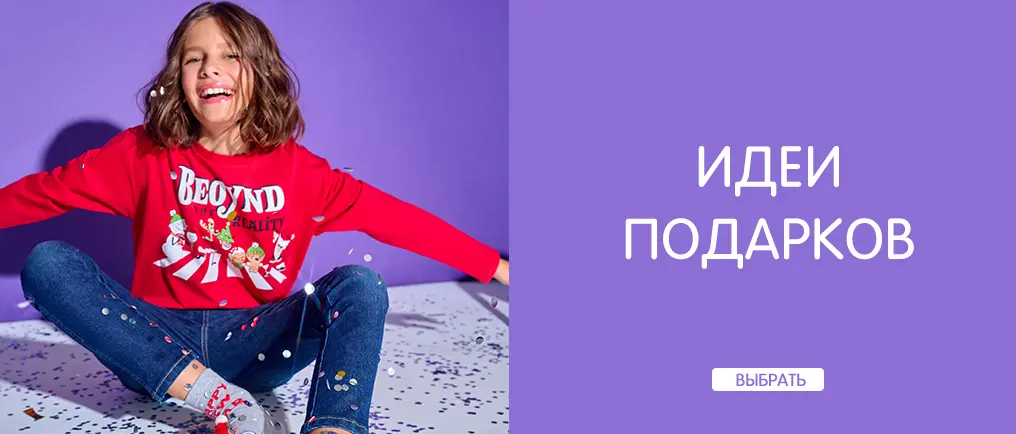Купить товары для девочек — Официальный интернет-магазин Funday
